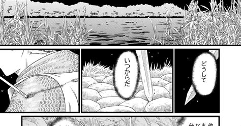 西洋中世風 姫と騎士19 Matoのマンガ 漫画 騎士 ファンタジー Pixiv