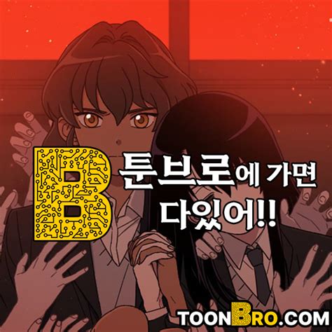 🚀오당신만 모르는 무료 웹툰 사이트 찾으시나요 툰브로 Toonbro𝘾𝙊𝙈 와 함께하세요 대부도펜션 풀빌라 펜션플러스dp