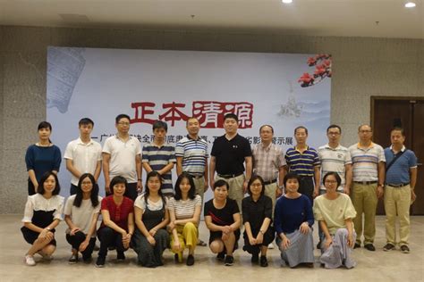 正本清源 明心正德——广州市教育基建和装备中心第一党支部开展8月主题党日活动 广州市教育基建和装备中心