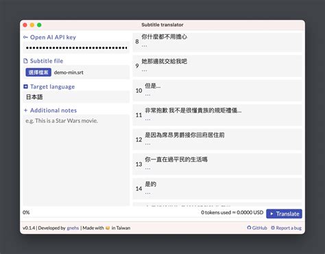找了一圈基于ChatGPT API的字幕翻译代码subtitle translator 这个项目是我目前发现的唯一靠谱的一套翻译方案它几乎完美的解决了GPT的输出格式不靠谱的