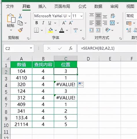 Excel中search函数的使用方法search Excel Csdn博客