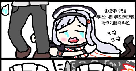 그림판 삼얀한테 너희들에게 실망했다고 해보았다 께르륵のマンガ 漫画 라스트오리진 블랙리리스 Pixiv