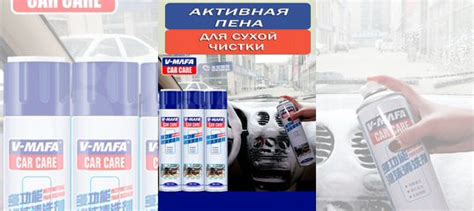 Пена для чистки салона автомобиля, мебели и обуви купить в Смоленске ...