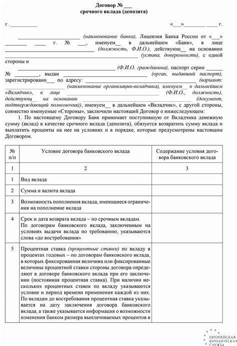 Что такое депозит различия с банковскими вкладами