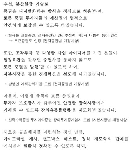 갤럭시아머니트리 증권형 토큰sto 관련주