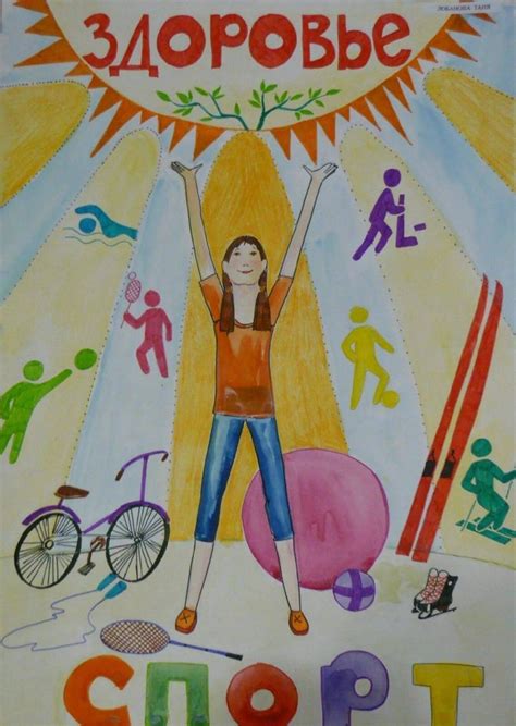 Картинки Здоровый образ жизни 3 класс 39 шт 14875