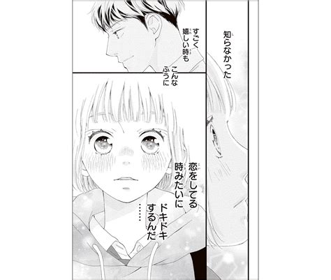 漫画『アオハライド』が30代・40代もキュン♡とさせる理由とは？作者の咲坂伊緒さんにインタビュー Lee