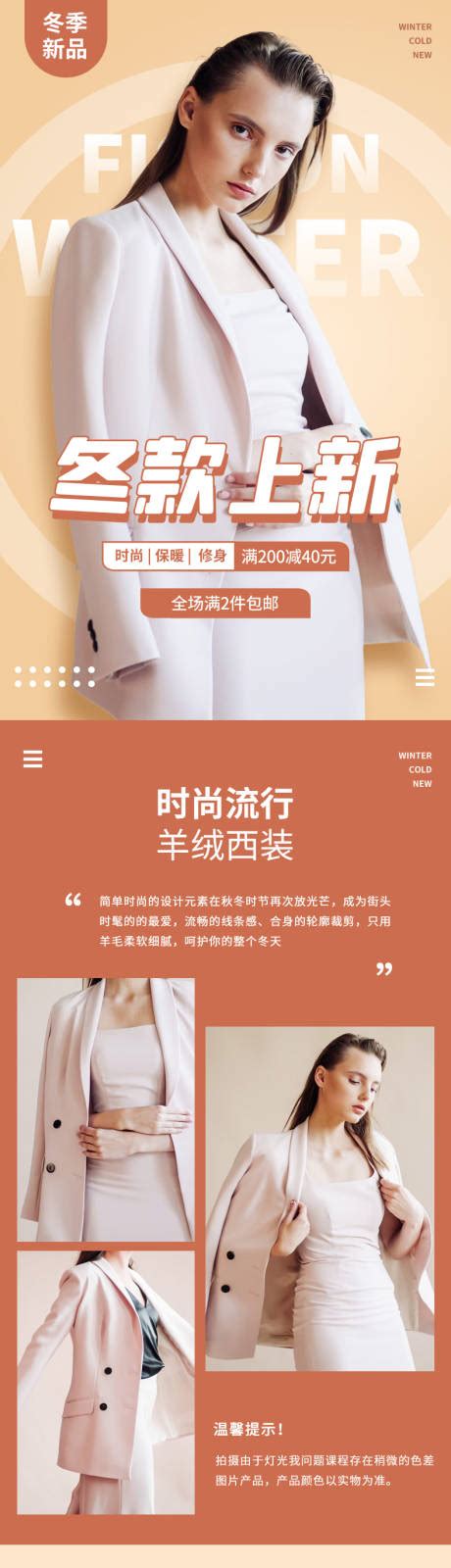 服装详情页psd电商设计素材海报模板免费下载 享设计