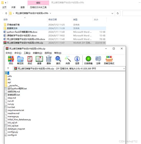 开题 Flask框架网上鲜花销售平台设计与实现rc09b（程序论文python） Csdn博客