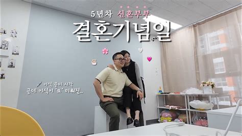 시험관 브이로그 ♾️ 동결이식 준비 결혼기념일💍 동탄 소르티르 돌잔치 올리브영 쇼핑 꽃이 예쁜 4월 Youtube