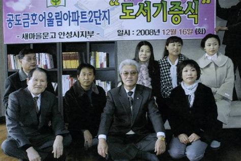 새마을문고 금호2단지 경로당 도서기증 안성신문 이제
