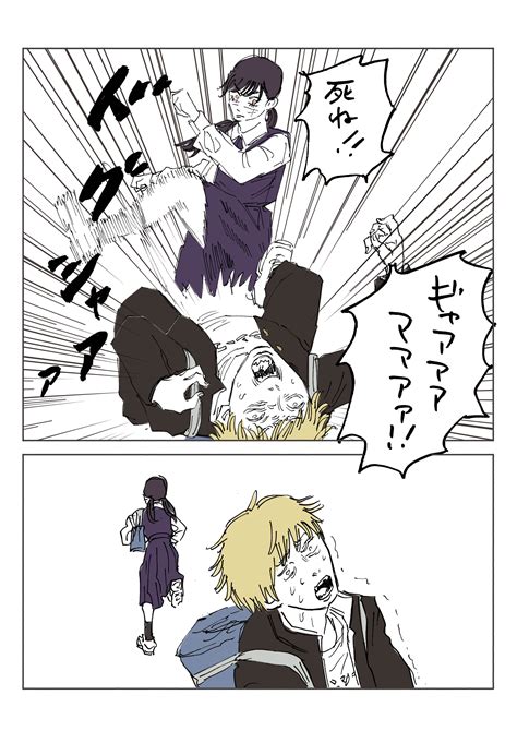 Crotch Kick Danbooru