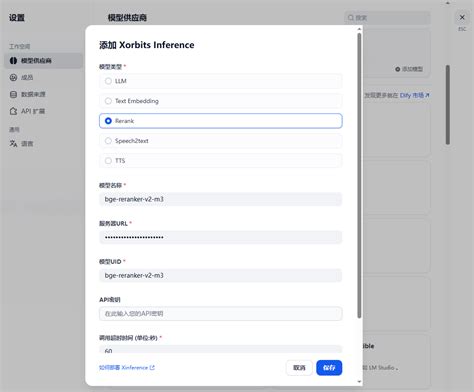 基于dify的本地大模型集成实践——ollama与xinference联合部署指南 dify ollama rerank模型 csdn博客