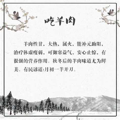 中國傳統節日二十四節氣中立冬之日五千年文化智慧結晶 每日頭條