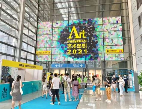 2021第九届艺术深圳博览会圆满落幕 入场人次超六万深圳新闻网