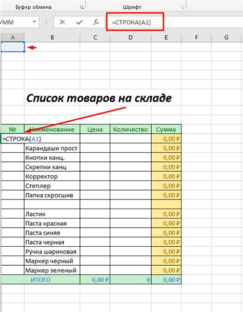 Как в Excel пронумеровать строки в таблице Учим Эксель