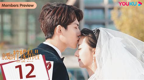 Engsub【亲爱的柠檬精先生2 Plot LoveⅡ】ep12 南北夫妇先婚后爱，狂撒豪门狗血 陈姝君陈品延孙晓伦 都市爱情