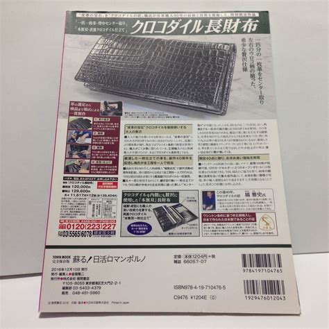 【中古】入手困難！『蘇る！日活ロマンポルノ―1971～1988全作品アーカイブス』の落札情報詳細 ヤフオク落札価格検索 オークフリー