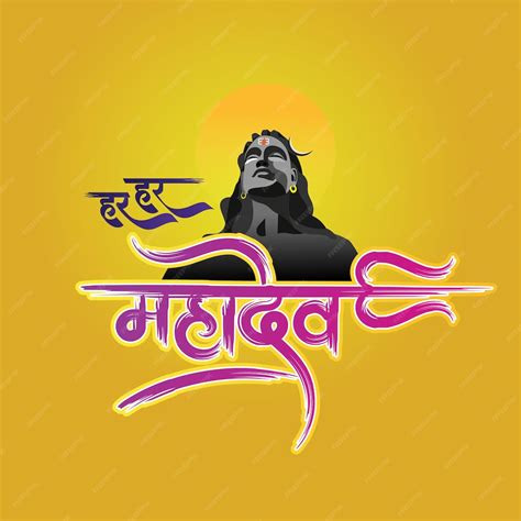 Premium Vector Har Har Mahadev Hindi Calligraphy Lettering With Lord
