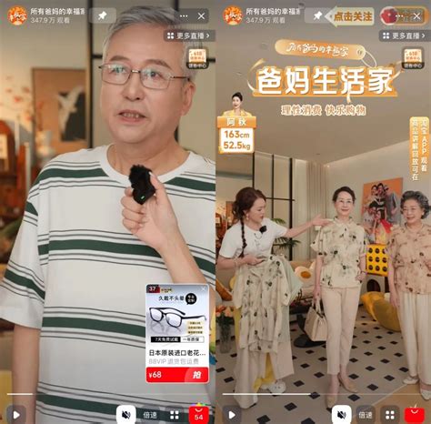 Gmv上涨10，李佳琦的618战火，从“所有女生”烧向了“所有爸妈” 36氪