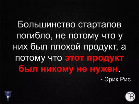 Бережливый стартап путеводитель (Lean Startup Roadmap, Russian) | PPT
