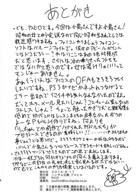 Momon Ga