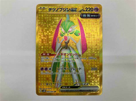 Yahooオークション ポケモンカード Sv4m テツノブジンex093066 Ur