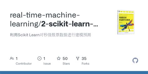 Github Real Time Machine Learning2 Scikit Learn Intro 利用scikit