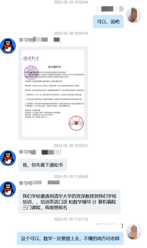 高考季到了，南海公安提醒家长应警惕这类诈骗阮先生女儿信息