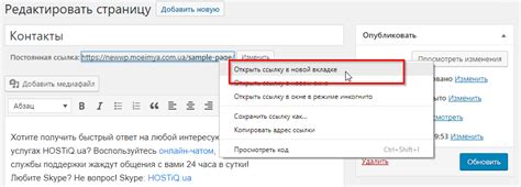 Как создать статическую страницу в Wordpress подробная инструкция