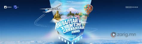Ердөө кино үзээд л Вьетнам Япон Турк аялах эрхийн эзэн болоорой
