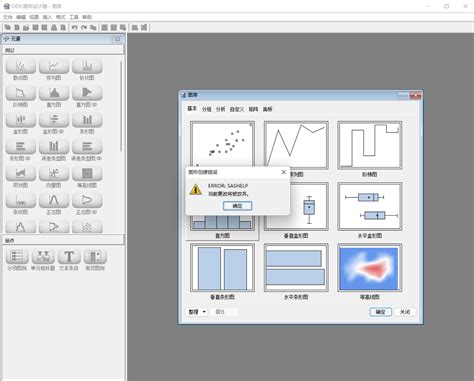 Sas94 Ods图形设计器无法创建图形 Sas专版 经管之家原人大经济论坛