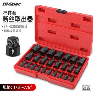 希孟内六角破损螺丝螺母螺栓取出滑丝滑牙断丝拆除工具螺帽取出器 阿里巴巴
