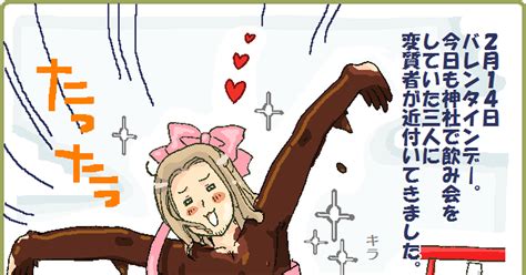 Aph漫画 【ヘタリア･腐】からす天狗とバレンタイン【日仏米英】 まつぼっくいのマンガ ヘタリア 腐 米英 Pixiv