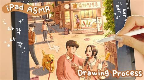 Asmr 아이패드 그림 그리기 사각사각 종이필름 백색소음 힐링 프로크리에이트 드로잉 일러스트 Youtube
