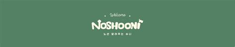 노슈니 Template Creator Notion Marketplace