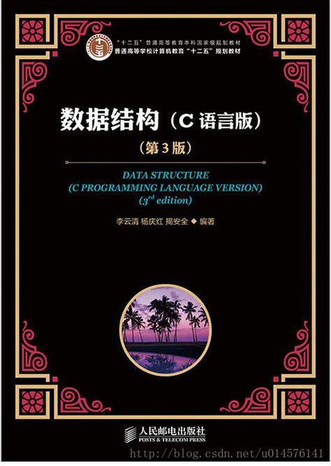 数据结构编程笔记一：环境配置和必要的说明 数据结构课程设计开发环境语言说明 csdn博客