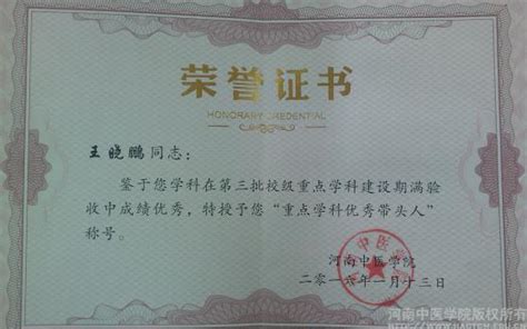 信息技术学院在学校2015年度重点学科建设工作总结会议上喜获佳绩 信息技术学院