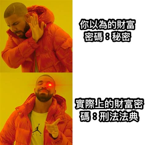財富自由了啦