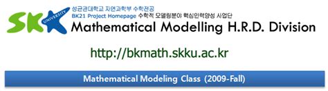 2009 Mathematical Modeling Class