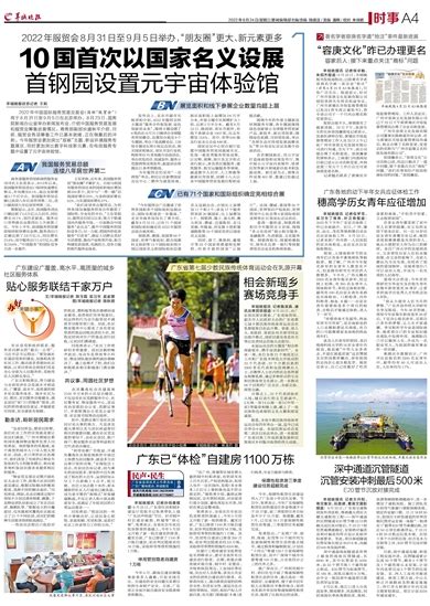 羊城晚报 深中通道沉管隧道 沉管安装冲刺最后500米