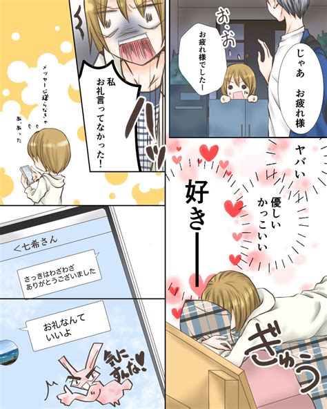 鈍感すぎて気づけなかった気持ち ちやめさんのマンガ