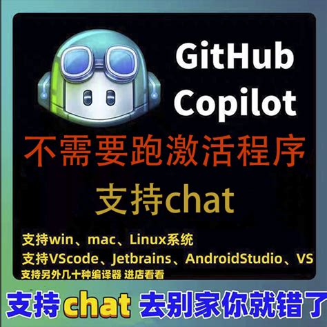 Copilot Githubcopilot Ai Taobao