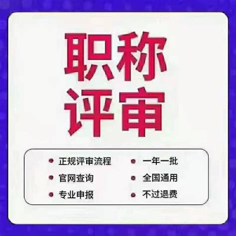 中级工程师职称评审通过率怎么样？3招提高通过率！ 知乎
