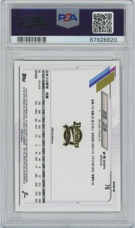 ミントモール Mint 横浜店 2021 Topps Chrome Npb Refractors 76 吉田正尚オリックス