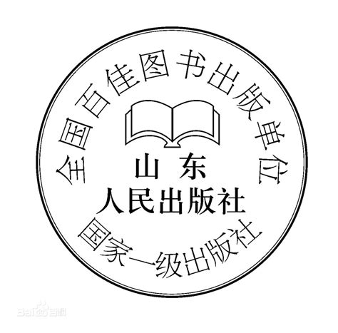 山东人民出版社5件作品入选山东省第四届泰山文艺奖文学创作奖参评作品 作者