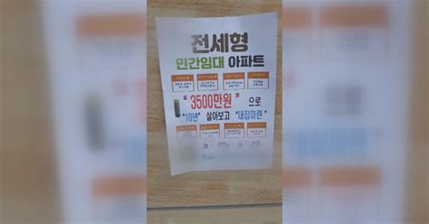 “3500만 원에 내 집 마련”협동조합주택 피해 주의보