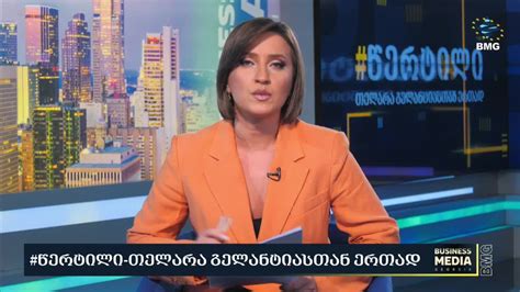 Bmg On Linkedin Bmglive წერტილი თელარა გელანტიასთან ერთად 22 01 2024