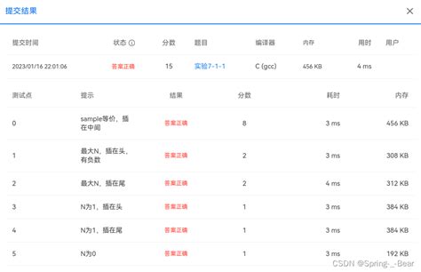 [pta]实验7 1 1 简化的插入排序 csdn博客