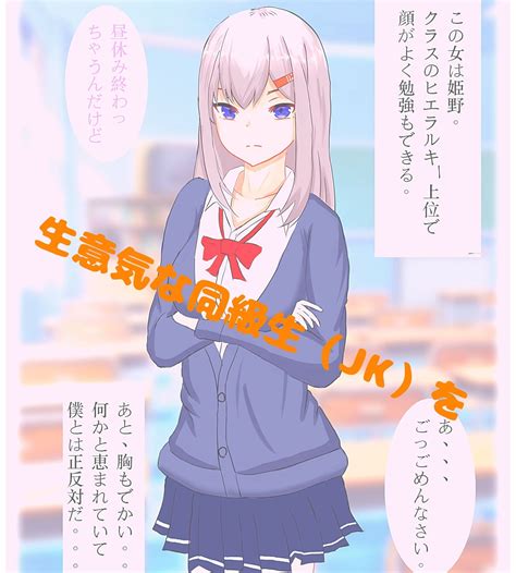 エロ同人傑作選 いいなり娘～生意気jkを催眠アプリde操りお仕置き調教編～ ナマイキjkを催眠調教します